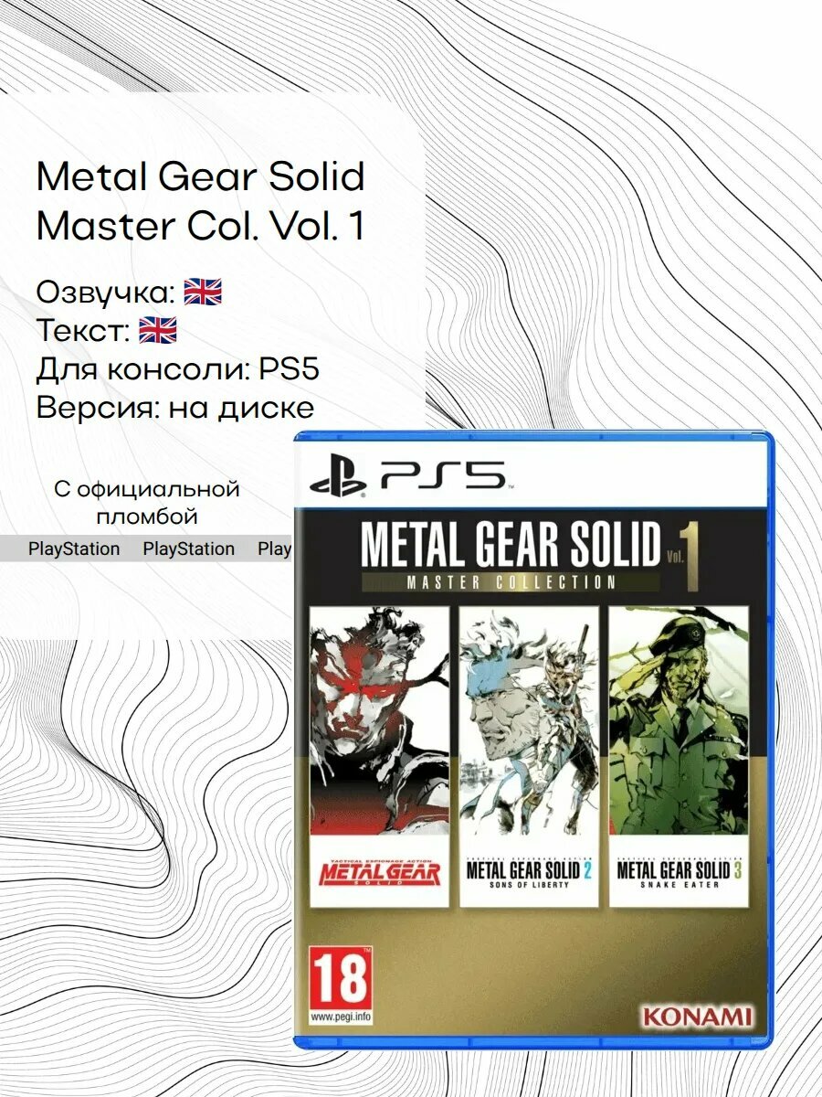 Игра Metal Gear Solid Master Collection Vol. 1, PlayStation 5, английская версия