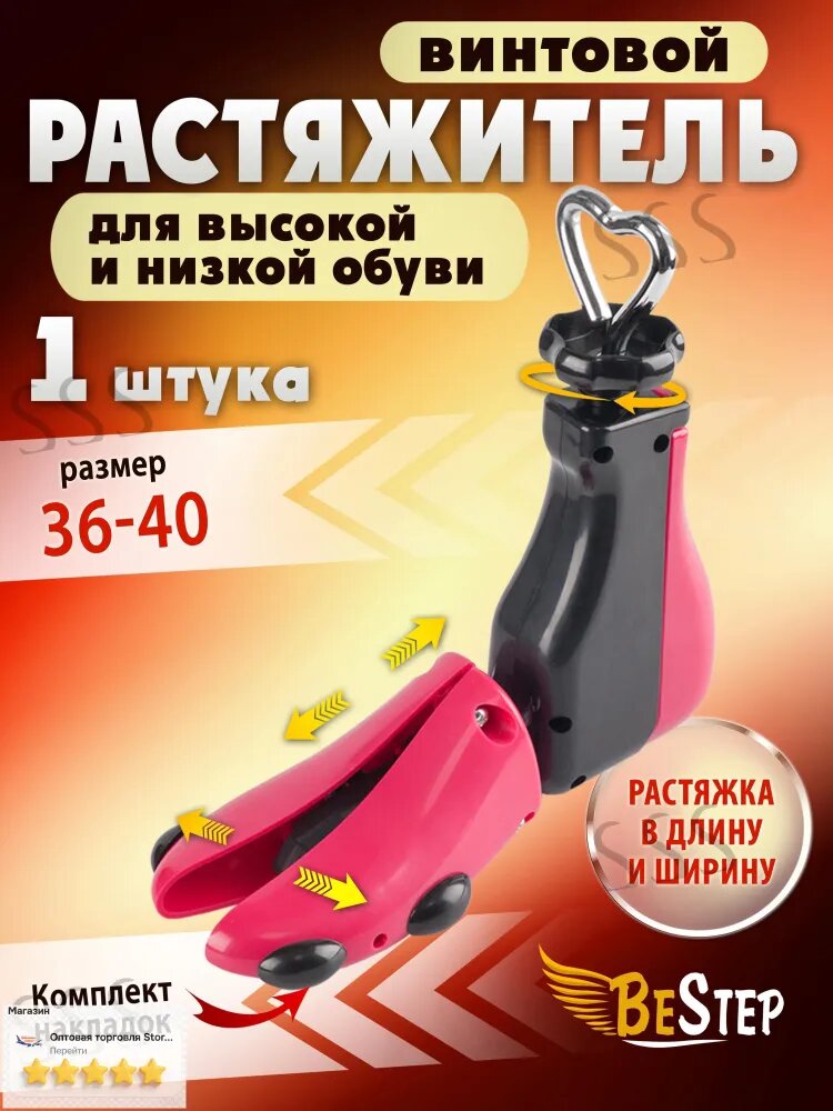 Колодки для обуви 1 шт