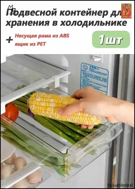 Органайзер для холодильника из полистирола, белый, 1 шт. Контейнер для хранения продуктов