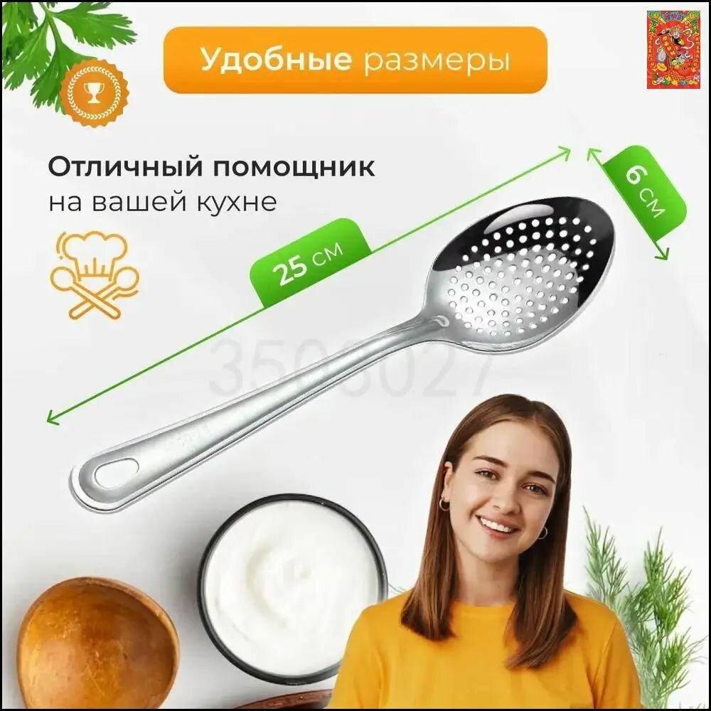 Шумовка для кухни из нержавеющей стали, универсальный дуршлаг для варки и жарки, длина 20 см — фото 1
