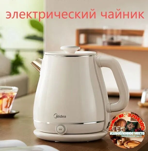 Midea Электрический чайник meidibaiseshaoshuihu006_ob_RhrK, белый
