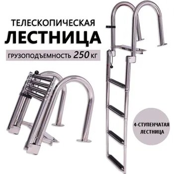 Прочие аксессуары и комплектующие для судов