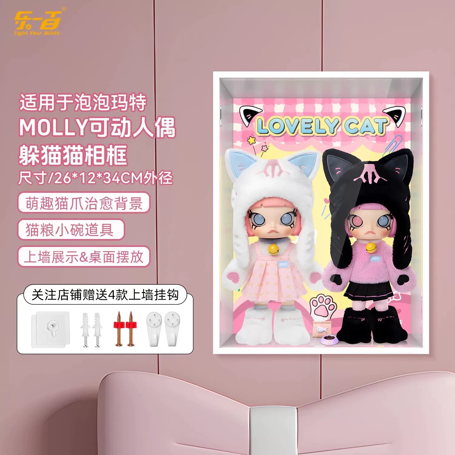Коробка для демонстрации фигурок MOLLY Hide and Seek Pop Mart пылезащитный контейнер готовый к установке