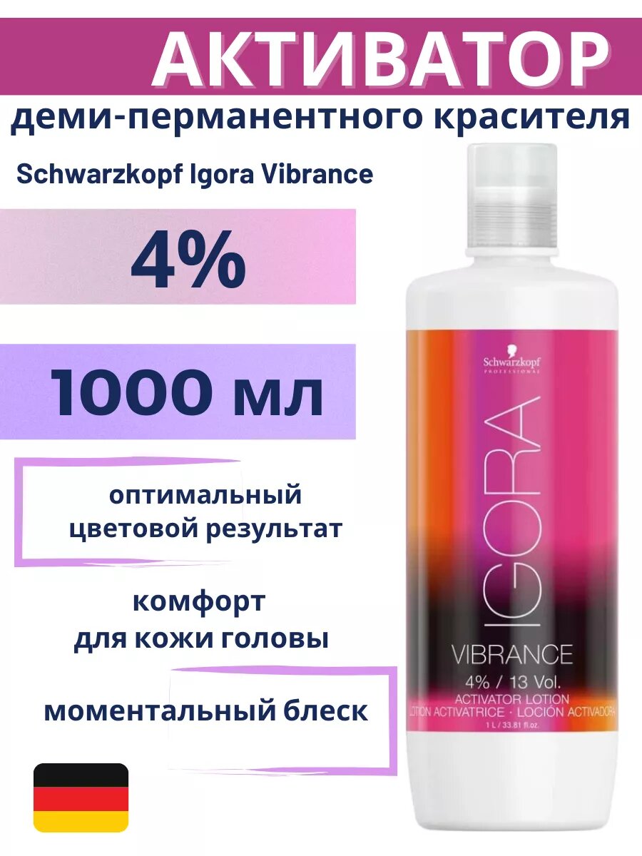 Оксид для волос