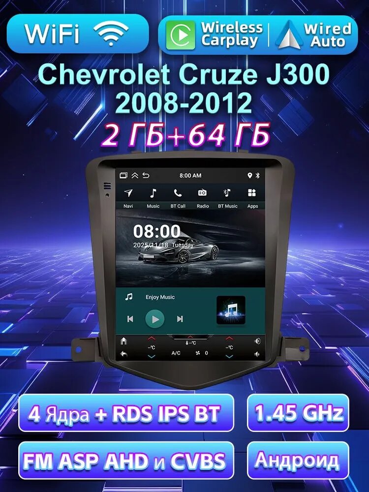 Автомагнитола, диагональ: 9.7", 2 DIN, 2ГБ/64ГБ