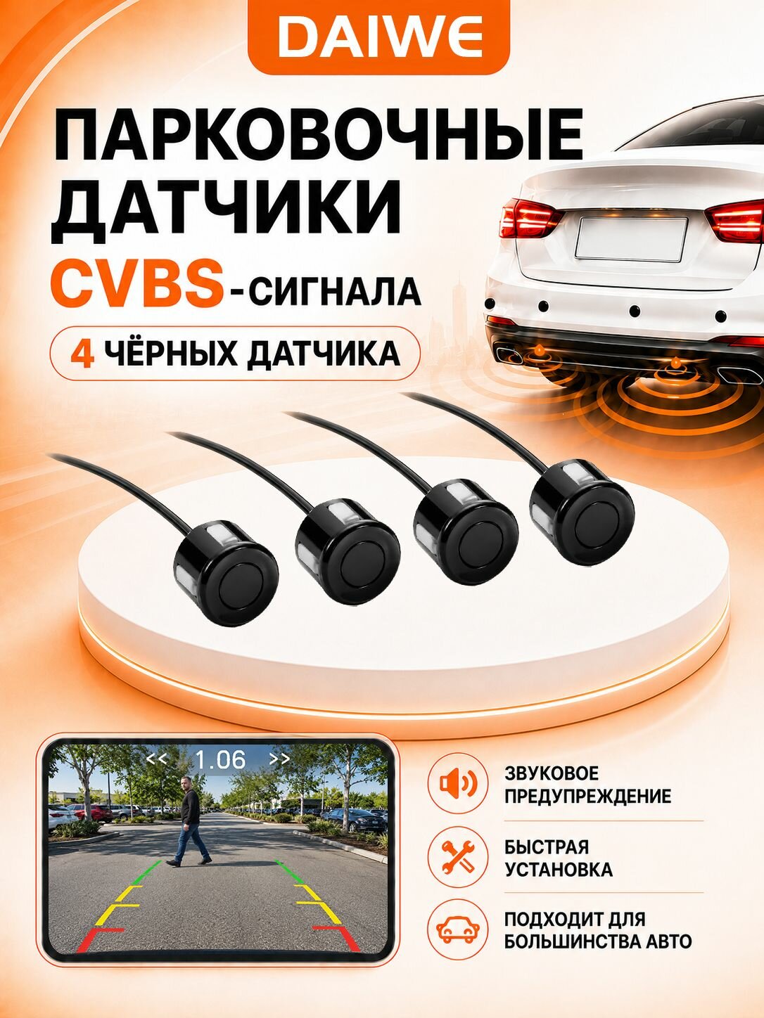 Двухъядерный процессор DAIWE Car Video Parking Sensor Обратная резервная радарная помощь, цифровой дисплей монитора автоматической парковки