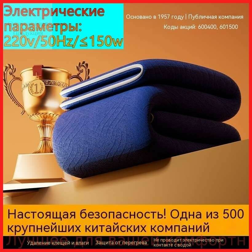 Электроодеяло 70x150 см, 80 Вт
