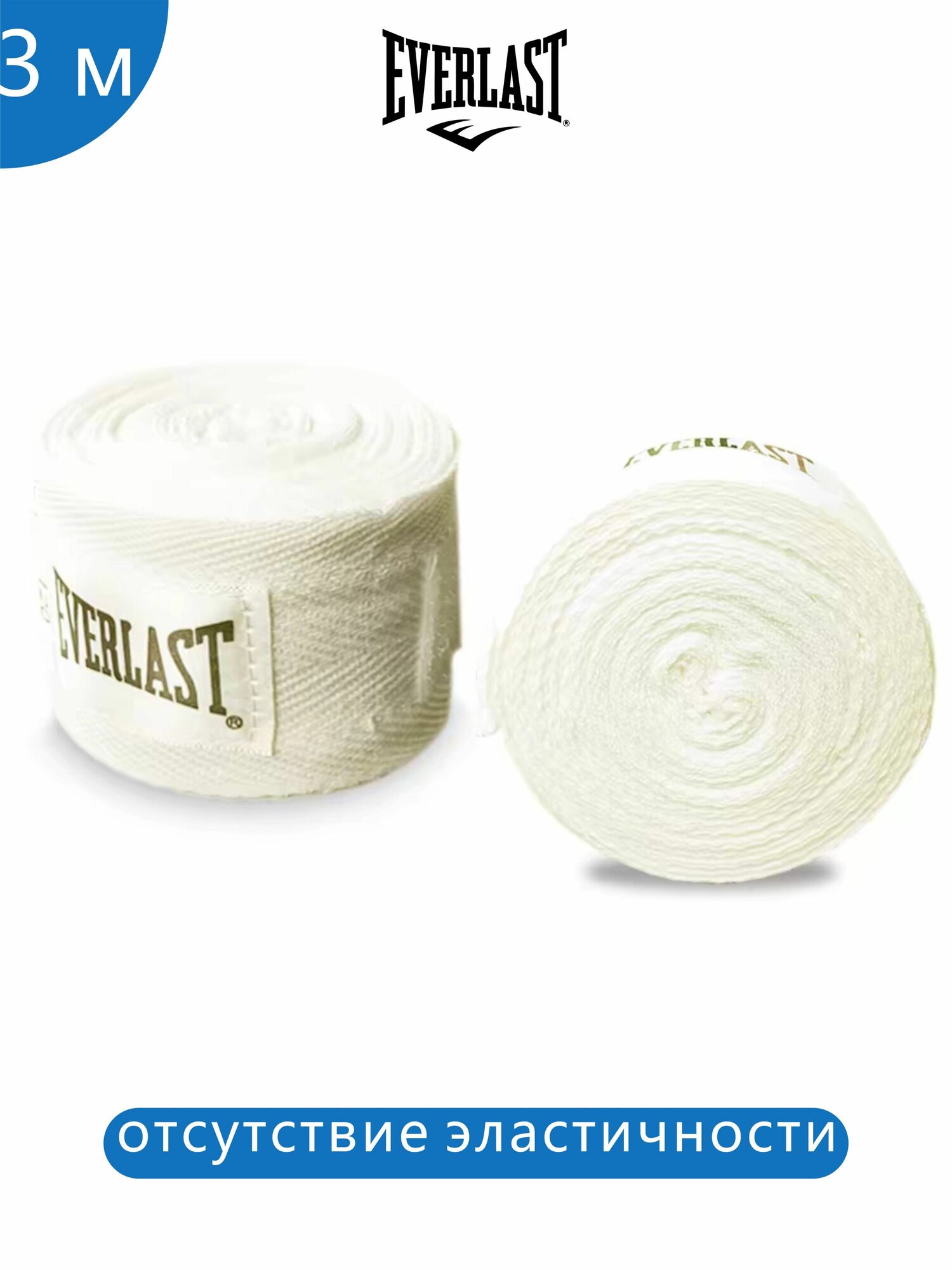 Everlast Бинты боксерские для рук для бокса