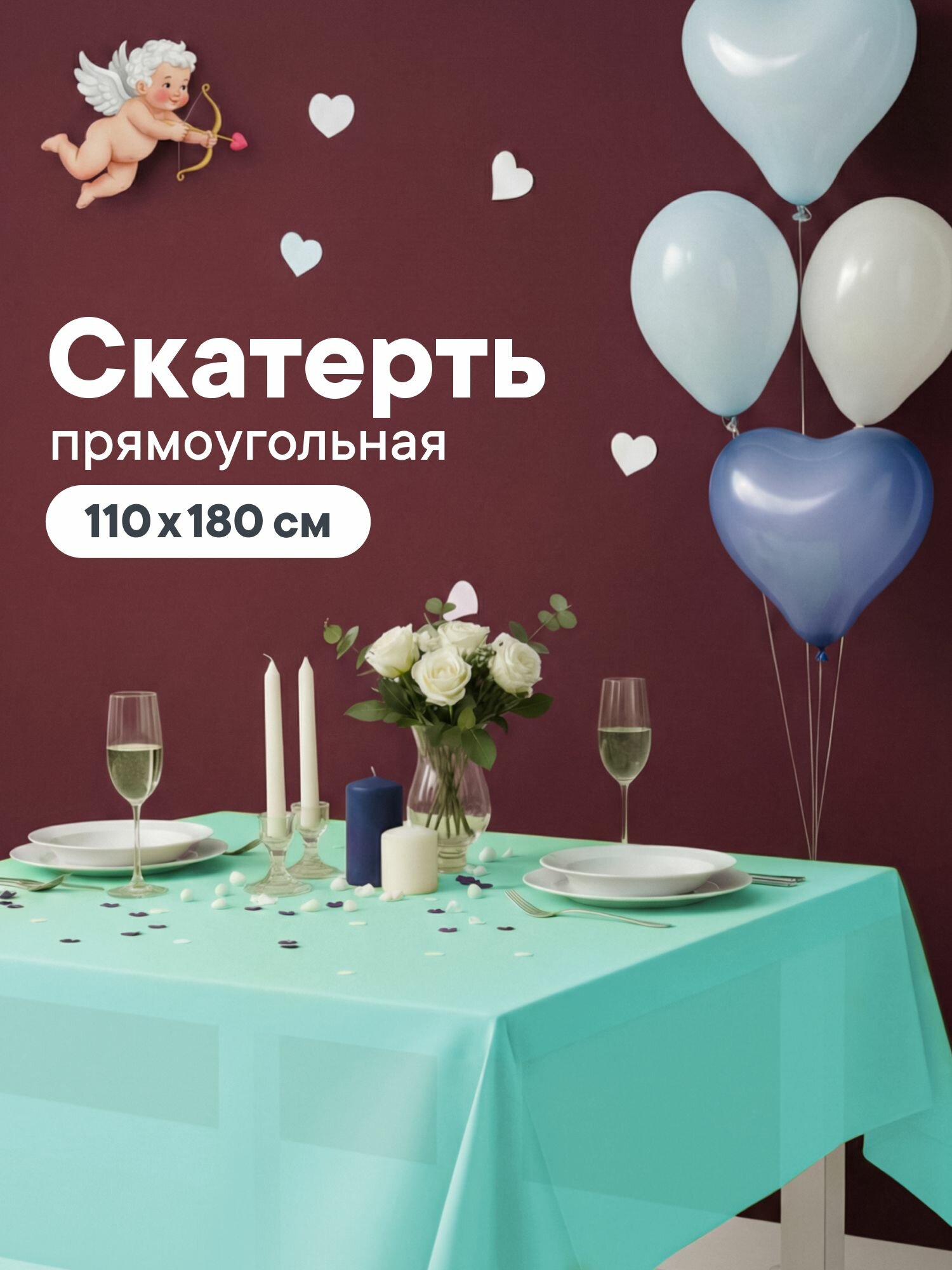 Скатерть на стол одноразовая 110х180см / Скатерть на праздник, на день рождения, в офис, на пикник/ водонепроницаемая клеенка для пикника