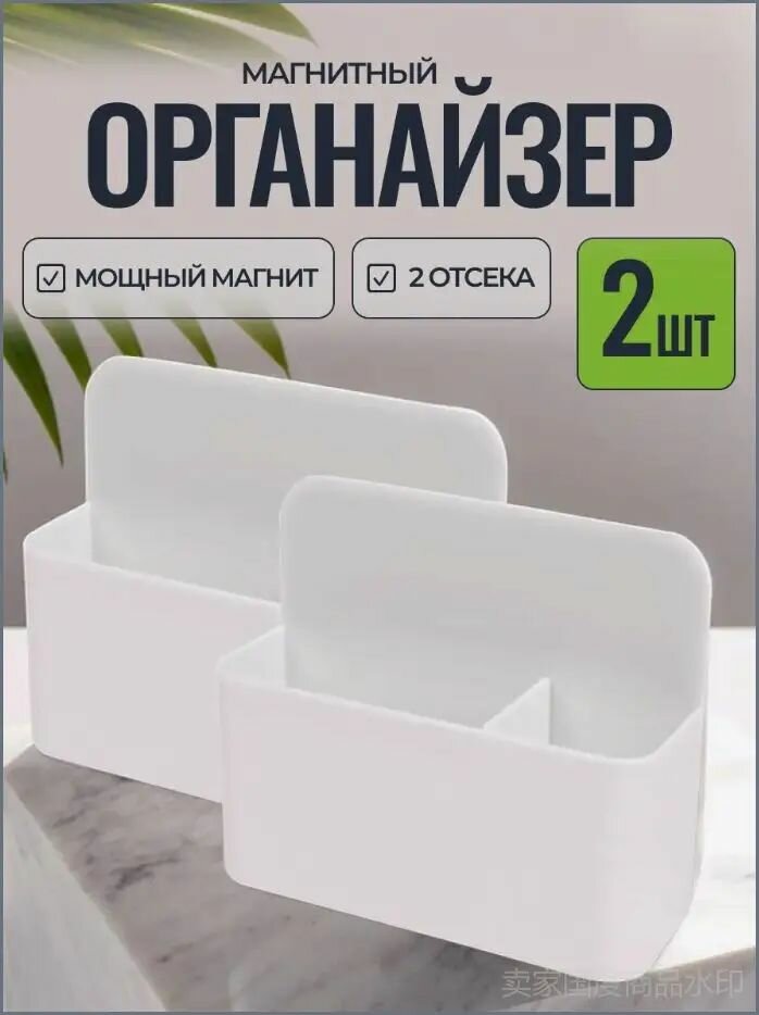 Канцтовары, Магнитный ящик для маркеров и мела на белой доске - белый,2 шт.