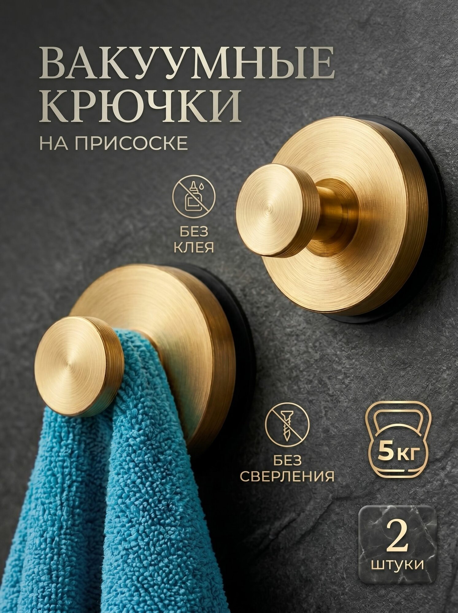 Крючки самоклеящиеся настенные для ванной и кухни 2 шт. Водонепроницаемые самоклеящиеся настенные крючки без сверления