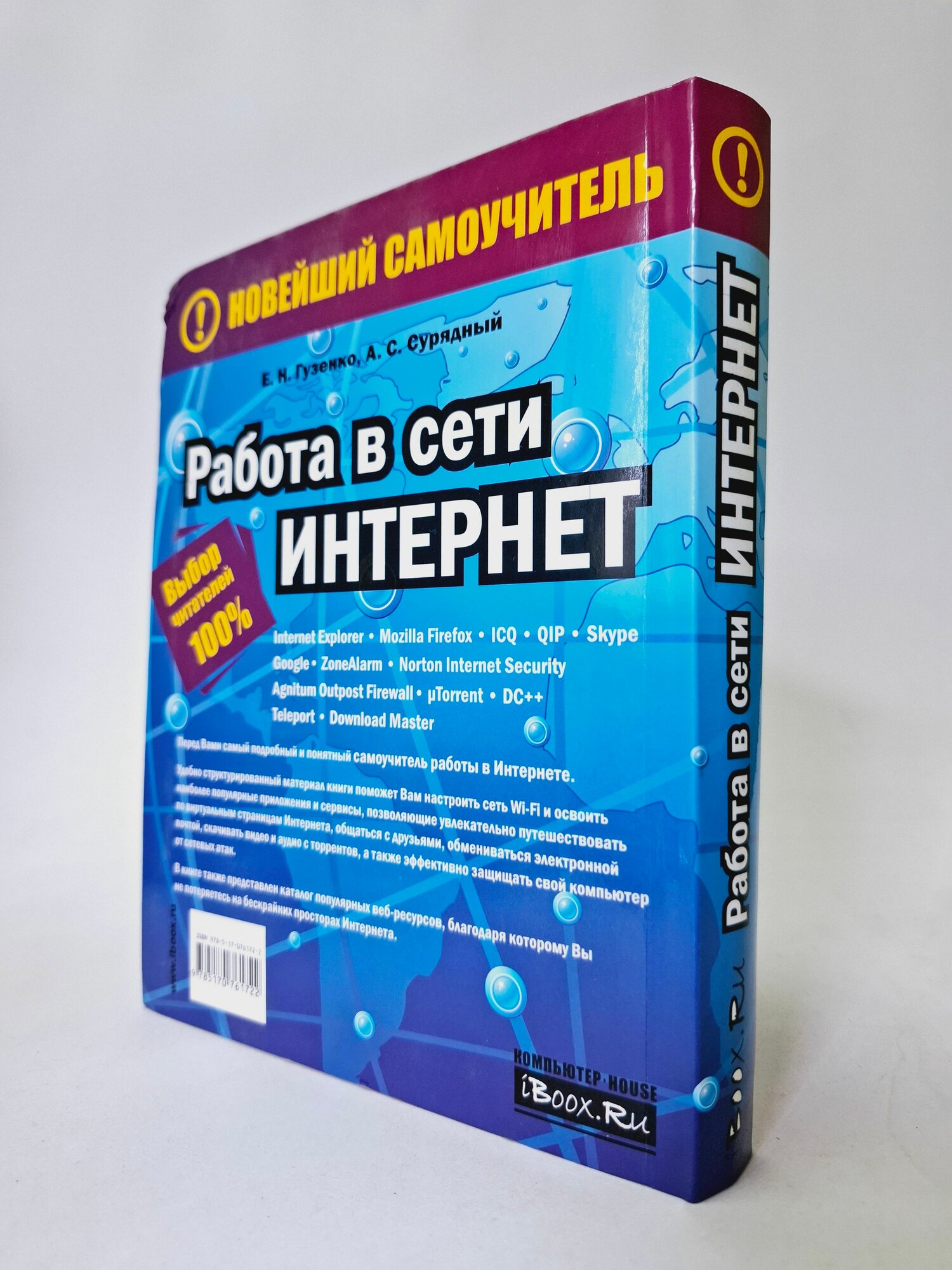 Работа в сети Интернет — фото 1