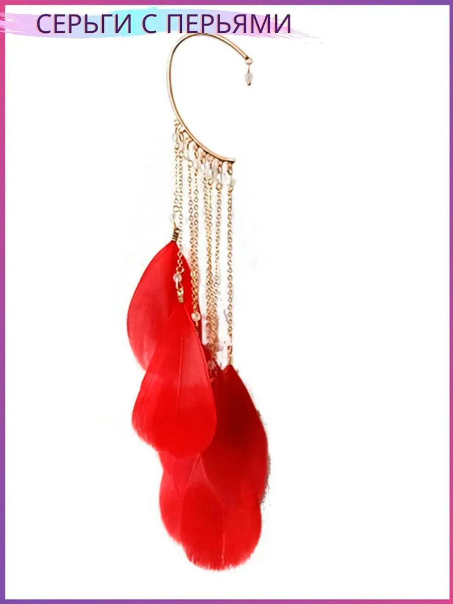 Моносерьга кафф, перо