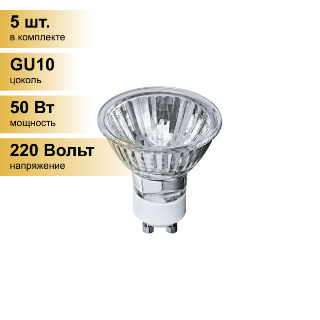 (5 шт.) Галогенная лампочка Navigator JCDRC GU10 230V 50W NH-JCDRC16-50-230-GU10 94208