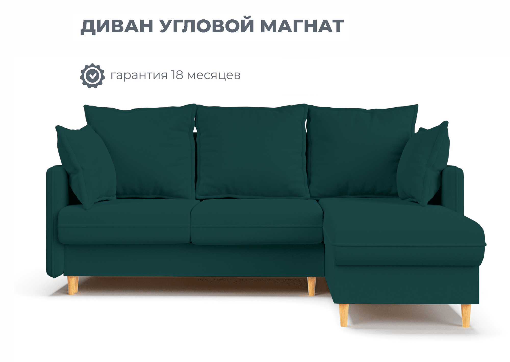 Диван угловой, раскладной Магнат, Легкомаркет, в цвете сине-зеленый (Велутто 20)