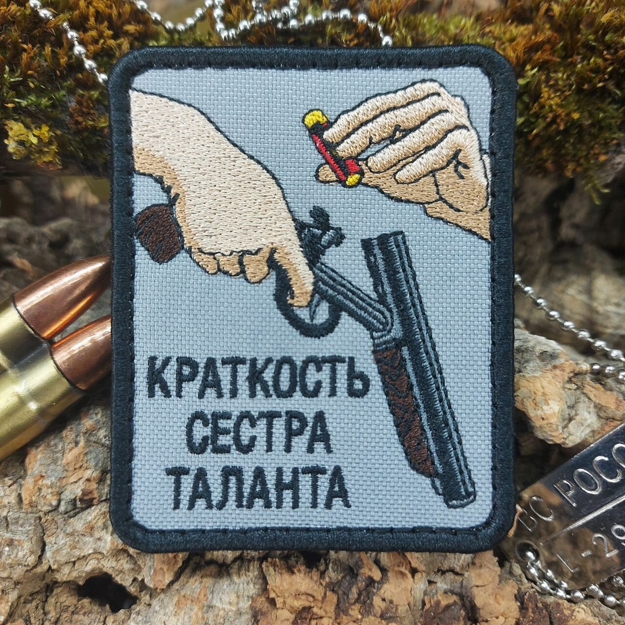 Нашивка-патч краткость сестра таланта