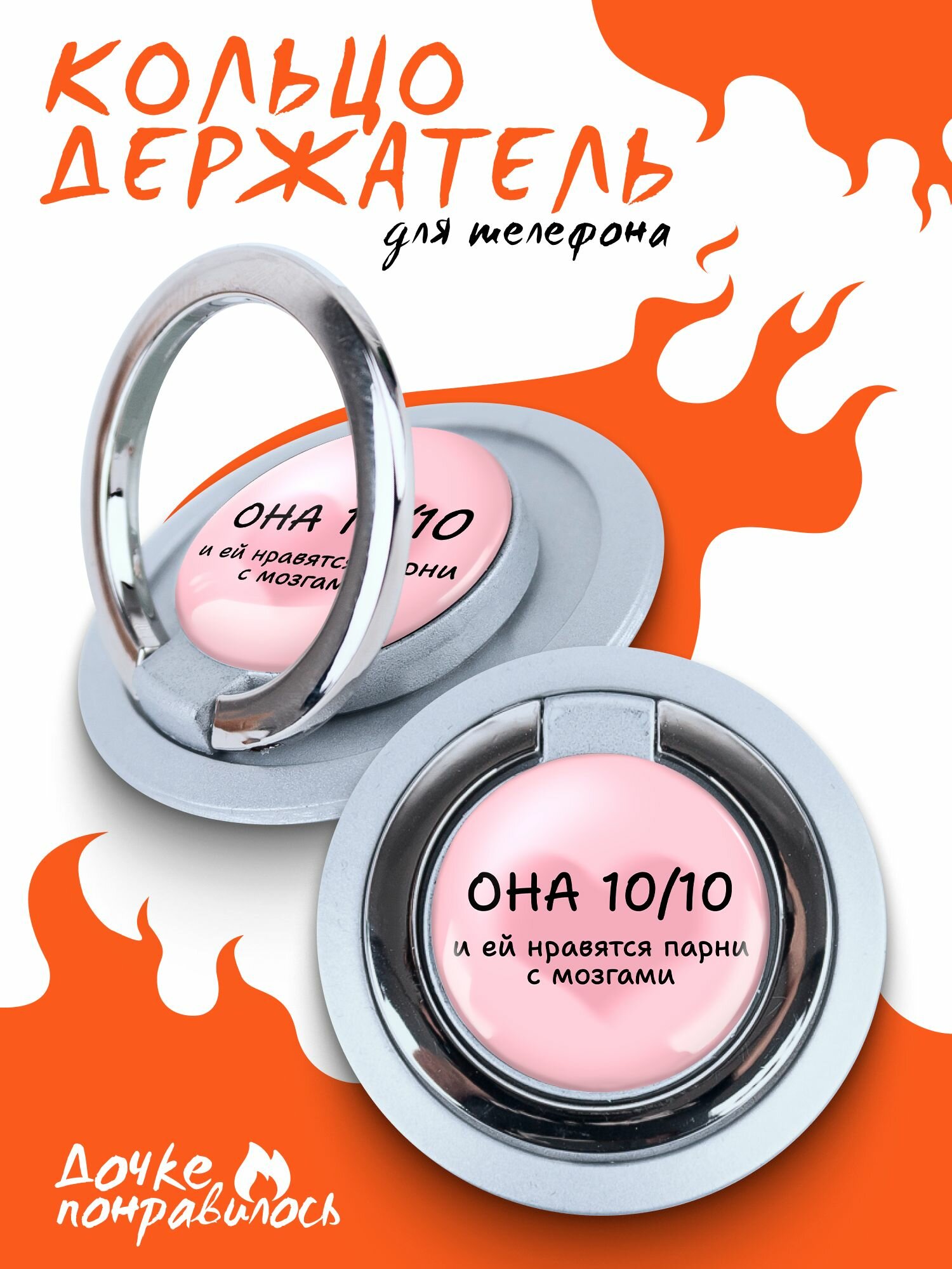 Попсокет мотивация держатель для телефона