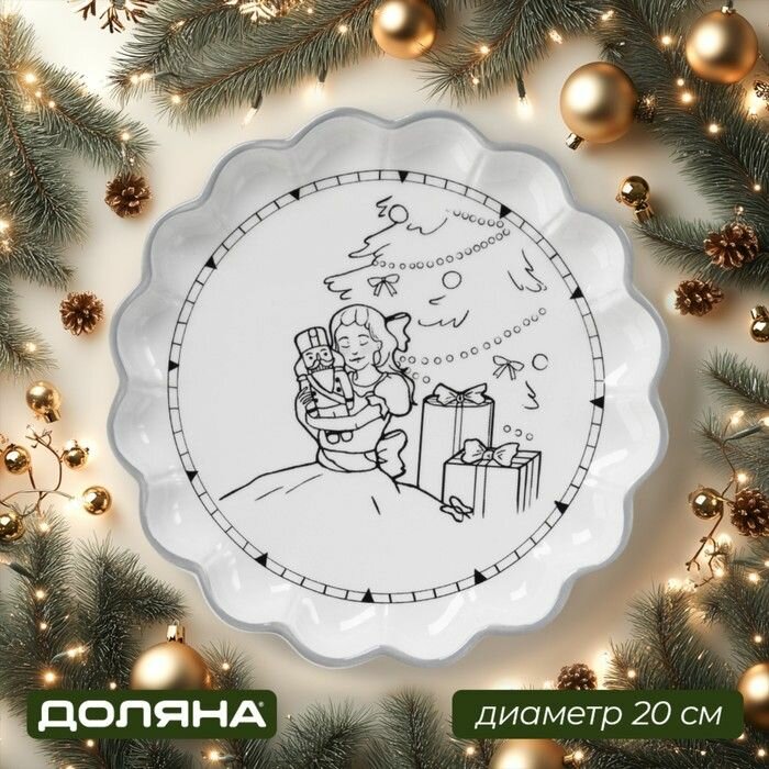 Тарелка новогодняя Доляна Волшебная сказка , d 20,5 см, керамика, цвет белый