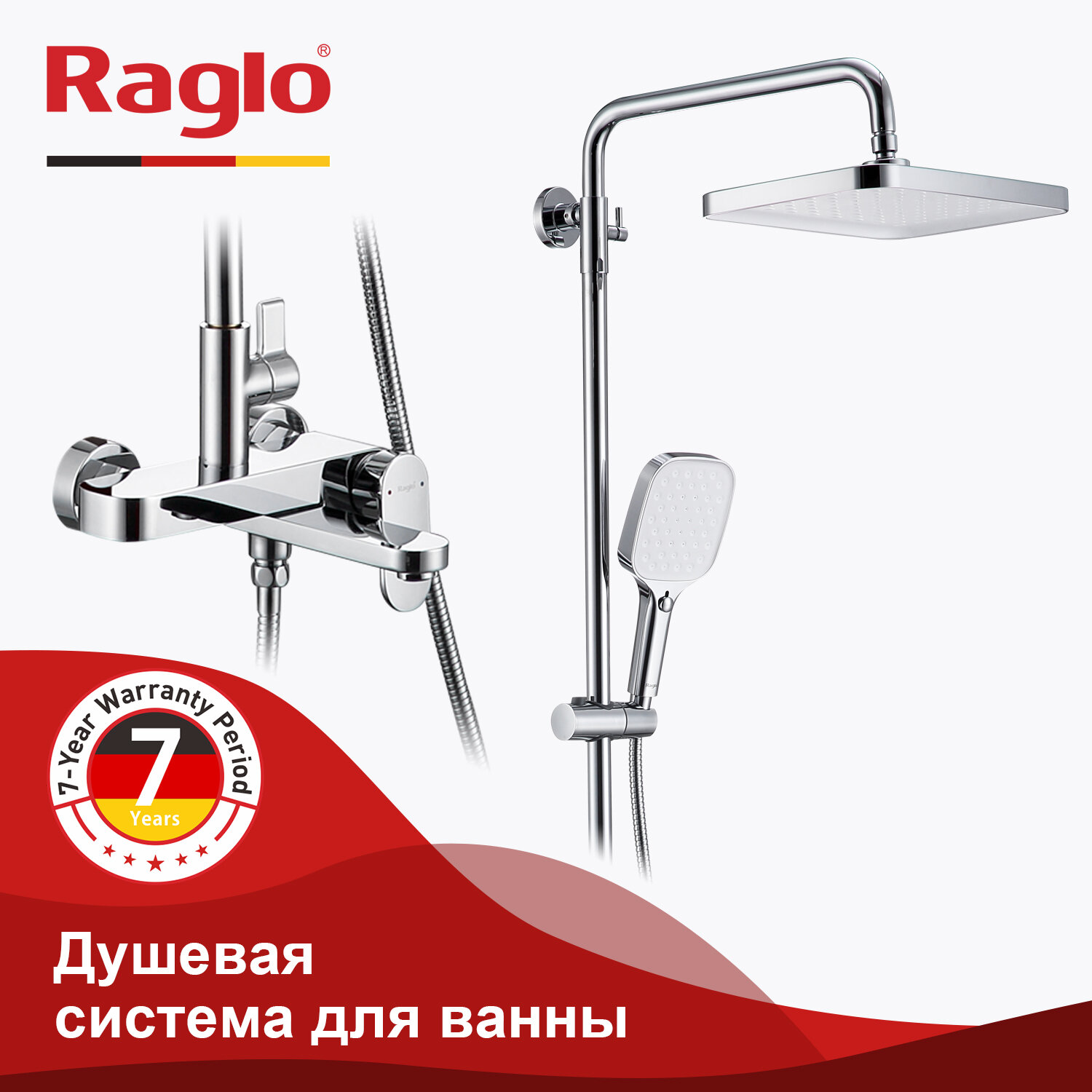 Душевая система для ванны и душа Raglo R50.24 латунь, хромированная