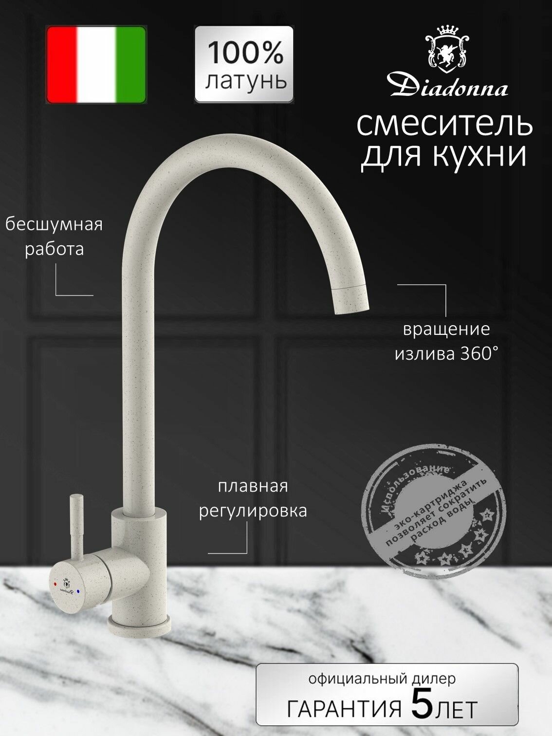 Смеситель для кухни Diadonna D46-0003SM с высоким изливом, нержавеющая сталь, керамический картридж 35 мм, гайка, сатин