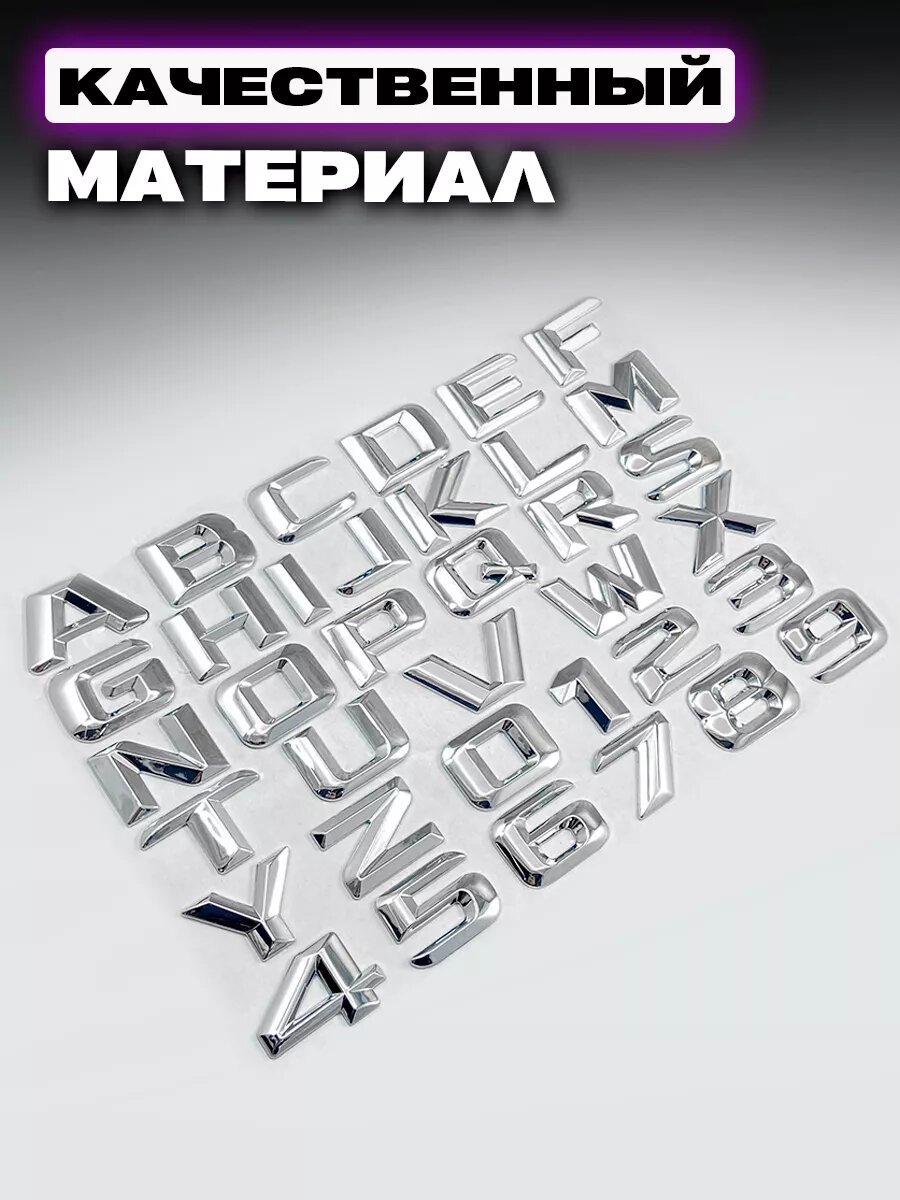 Наклейка MkAuto Шильдик на авто "Буквы и цифры" , на клеевой основе