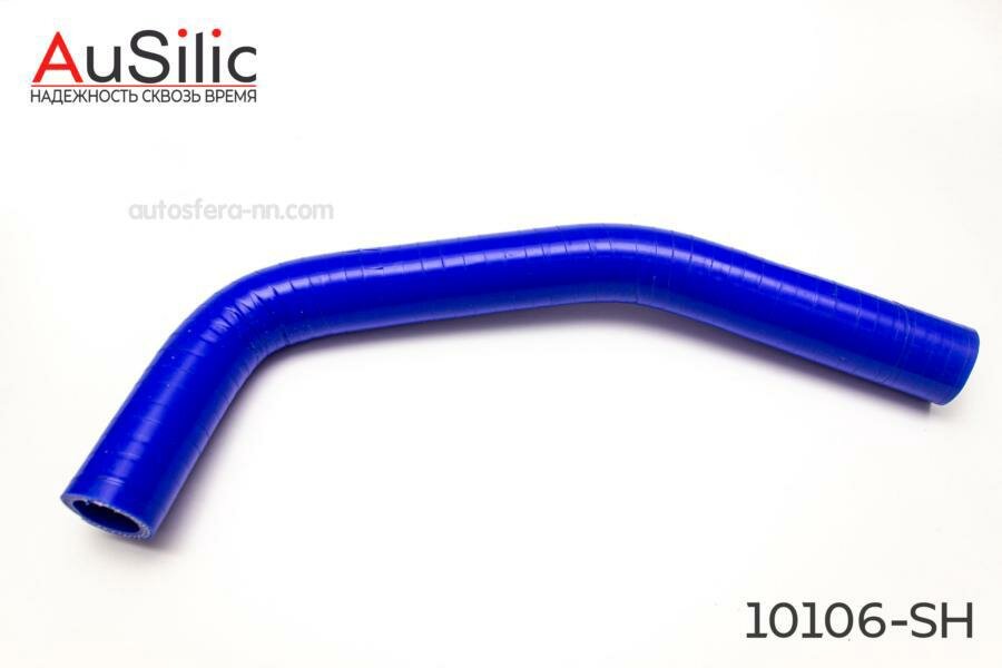 AUSILIC 10106SH Силиконовый патрубок (шланг) радиатора верхний ( 2 года)