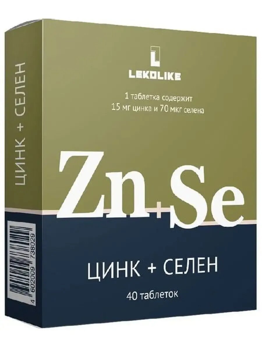 Цинк + Селен