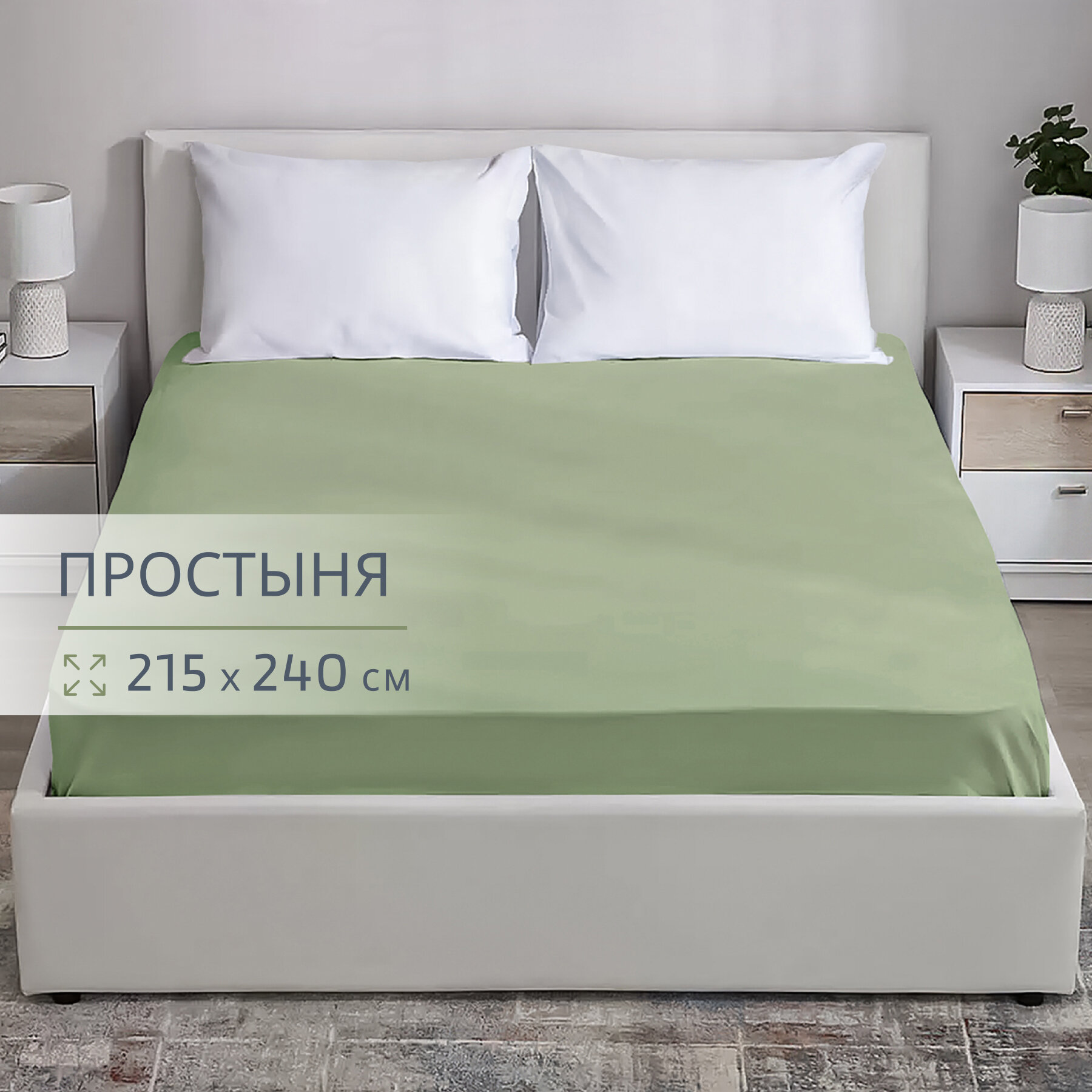 Простыня Bravo евро MAX, 215x240, поплин, хлопок 100%, цвет оливка