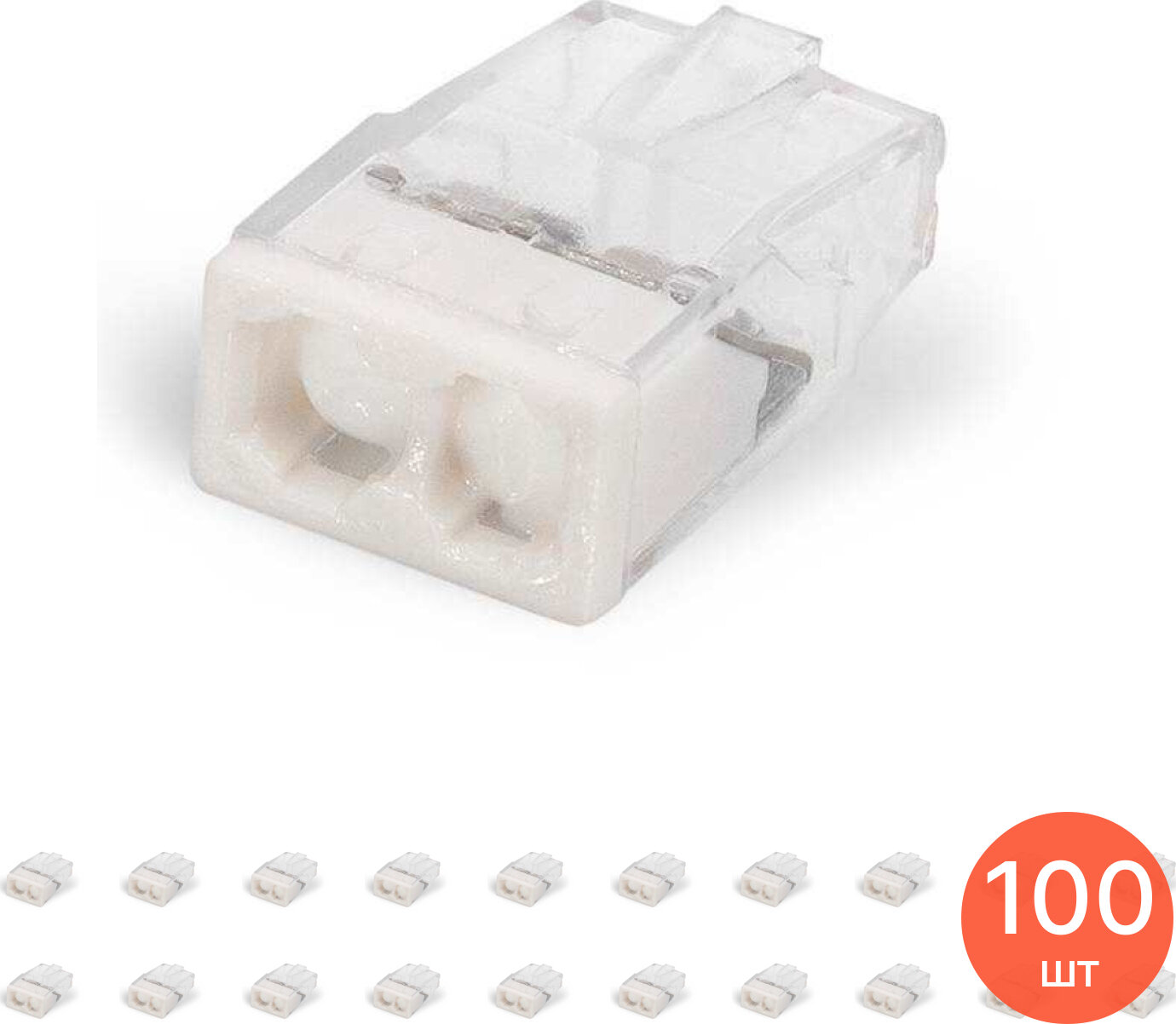 Клемма для проводов КВТ СМК 2273-242 двухпроводная, жесткий провод с пастой, 1шт. / зажим (комплект из 100 шт)