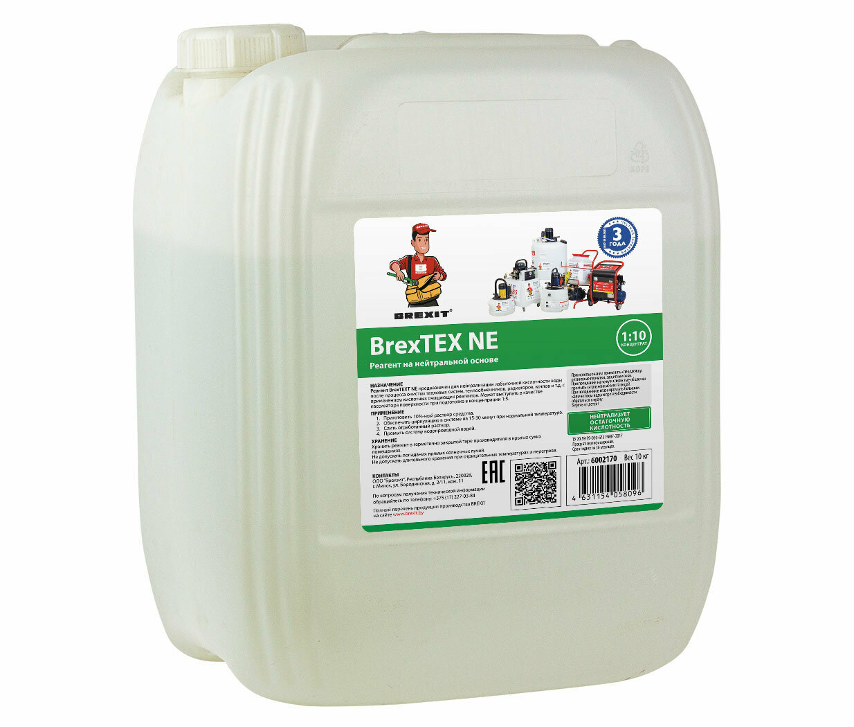 Реагент для нейтрализации поверхности оборудования Brexit BrexTEX NE 10