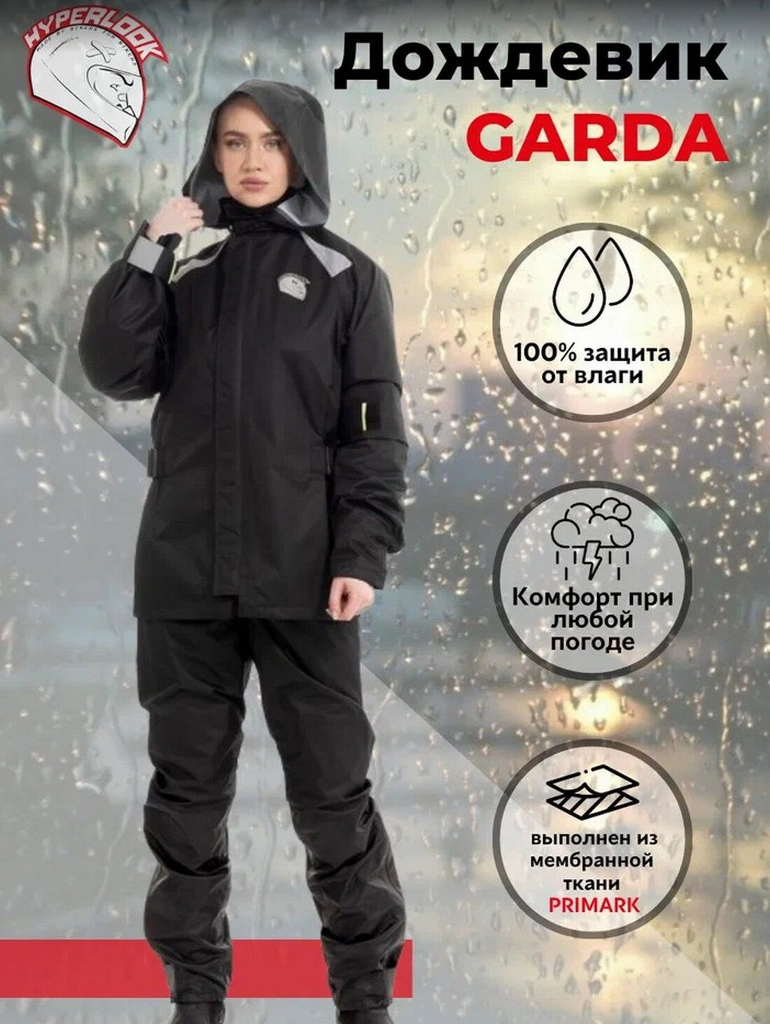 Hyperlook Дождевик раздельный Garda Woman Черный XS