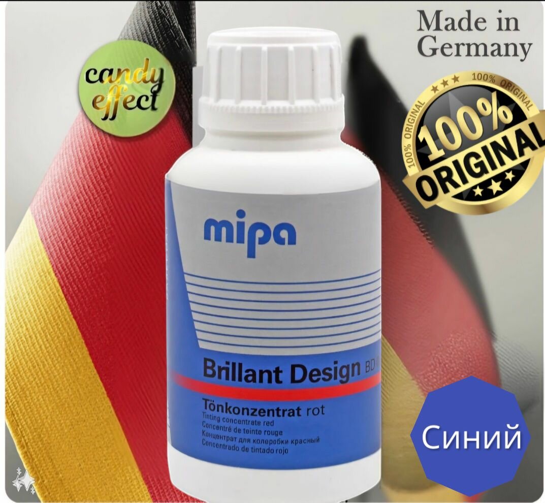 Добавка в лак или краску Кэнди Эффект Синий MIPA Brillant-Design BD 05 blau/blue 0,5л Бриллиант эффект (синий) Candy effect