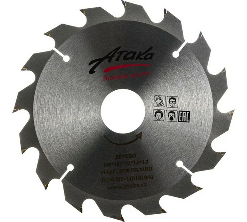 Диск пильный (160 мм; 16T; 32 мм) по дереву профи атака 8078460