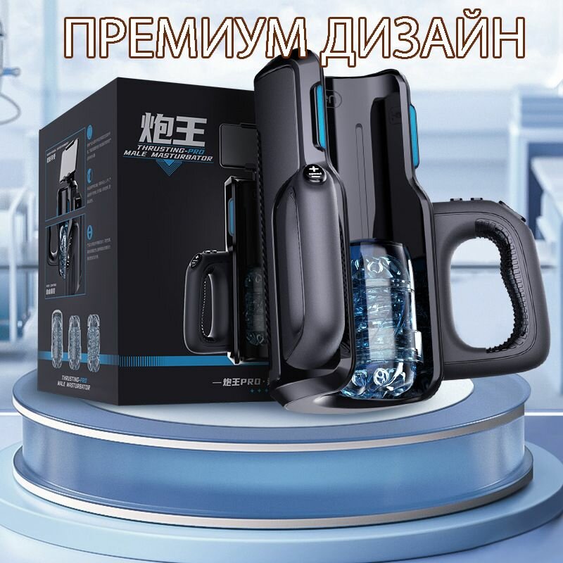 Маструбатор для мужчины Leten King PRO LT4174 со сменными насадками