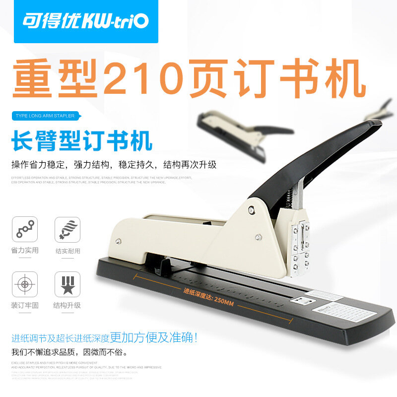 Степлер Kedeyou 50LA, металлический, офисный, 5000 листов