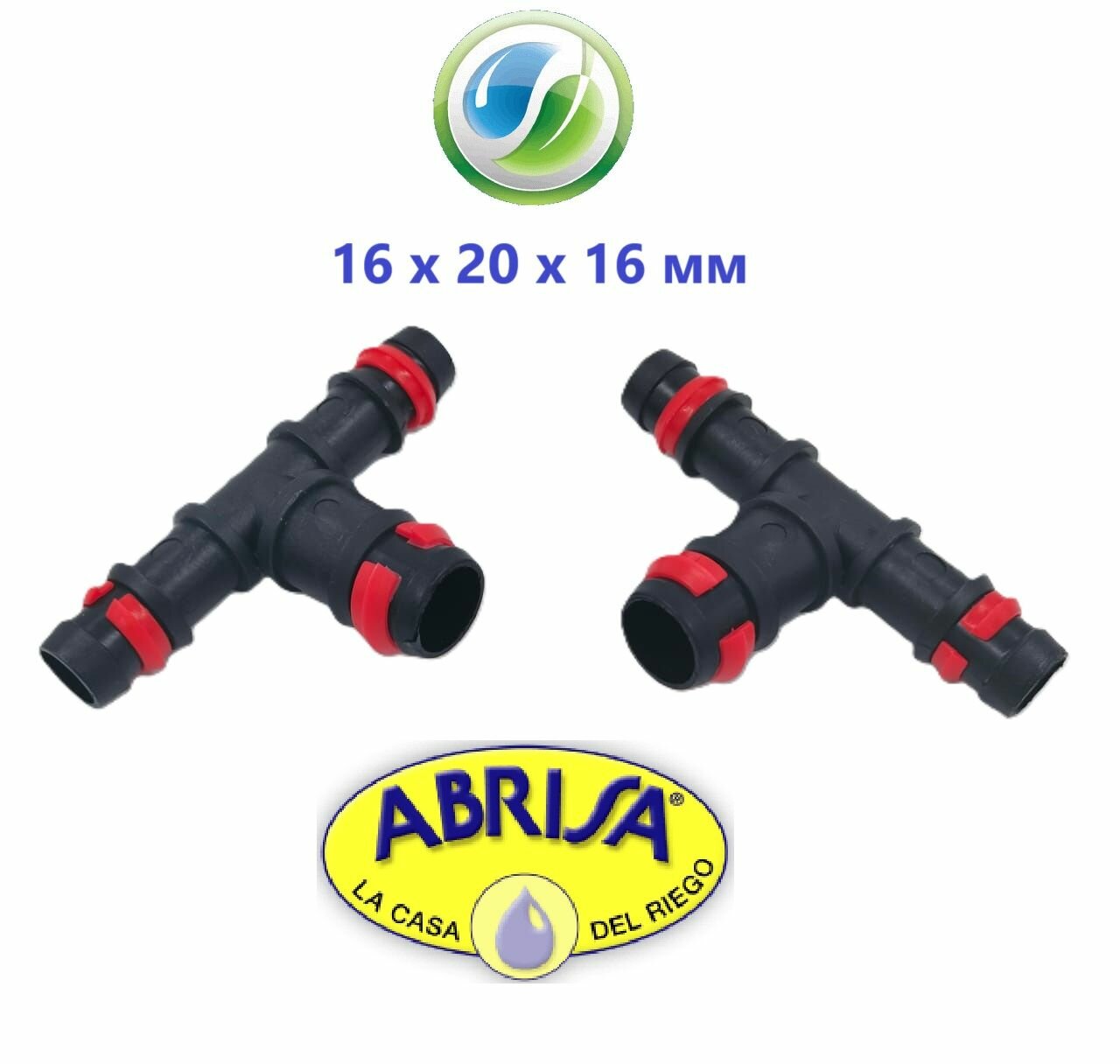 Тройник (2 шт.) 16х20х16 мм Seguridad