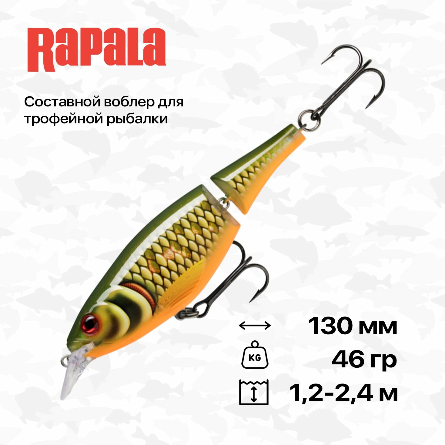 Воблер Rapala X-Rap Jointed Shad, 130 мм, 46 гр, 1,2-2,4 м, #SCRR