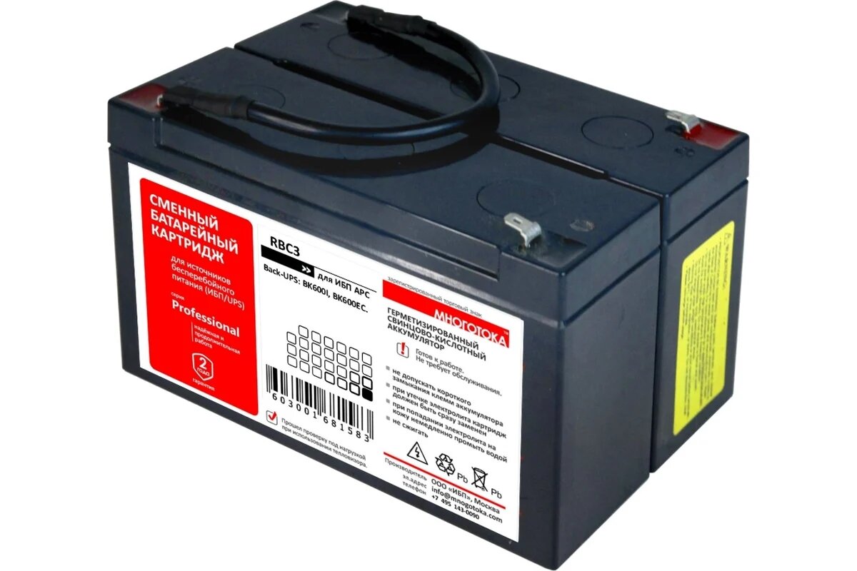 Многотока RBC3 серия Professional - сменный батарейный картридж для ИБП APC: 12 В, 12 Ач, 3,68 кг RBC3 Professional