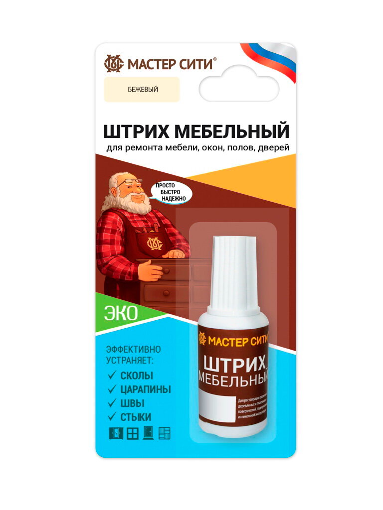 Штрих мебельный Мастер сити 201 бежевый, флакон 20 мл (блистер)