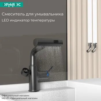 OPHIROC смеситель для раковины в ванную, С цифровым дисплеем, M3801-G, серый металлик