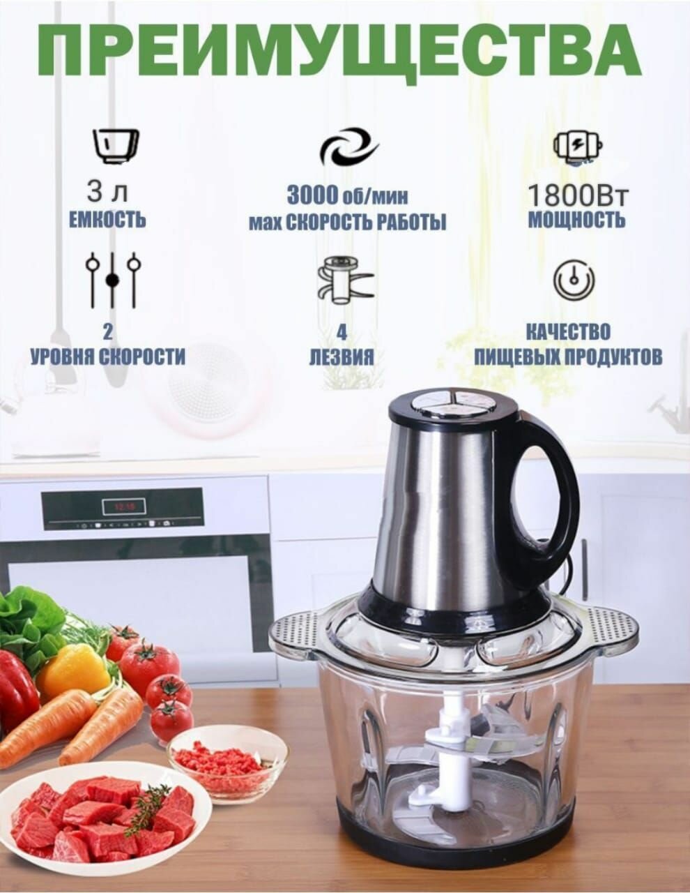 Измельчитель