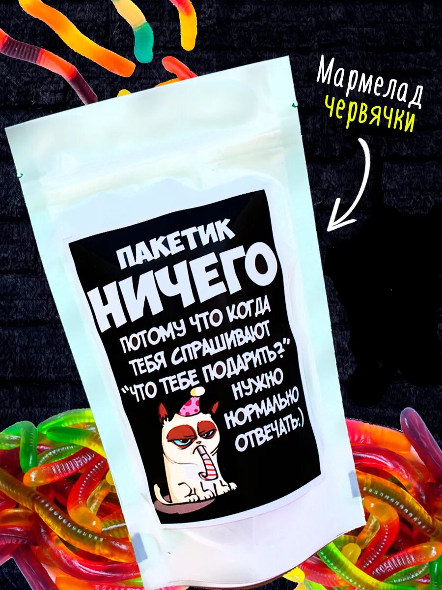 Прикольный Подарок на день рождения. Подарочный набор на ДР.
