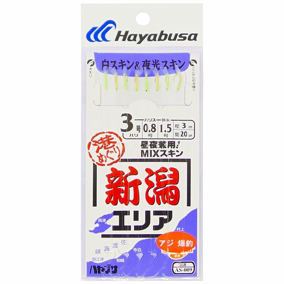 Самодуры, Ставки, Сабики Hayabusa AS-009 (1,8м) (8кр) размер крючка 3