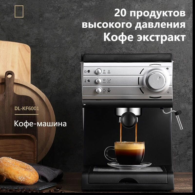 Кофеварка рожковая