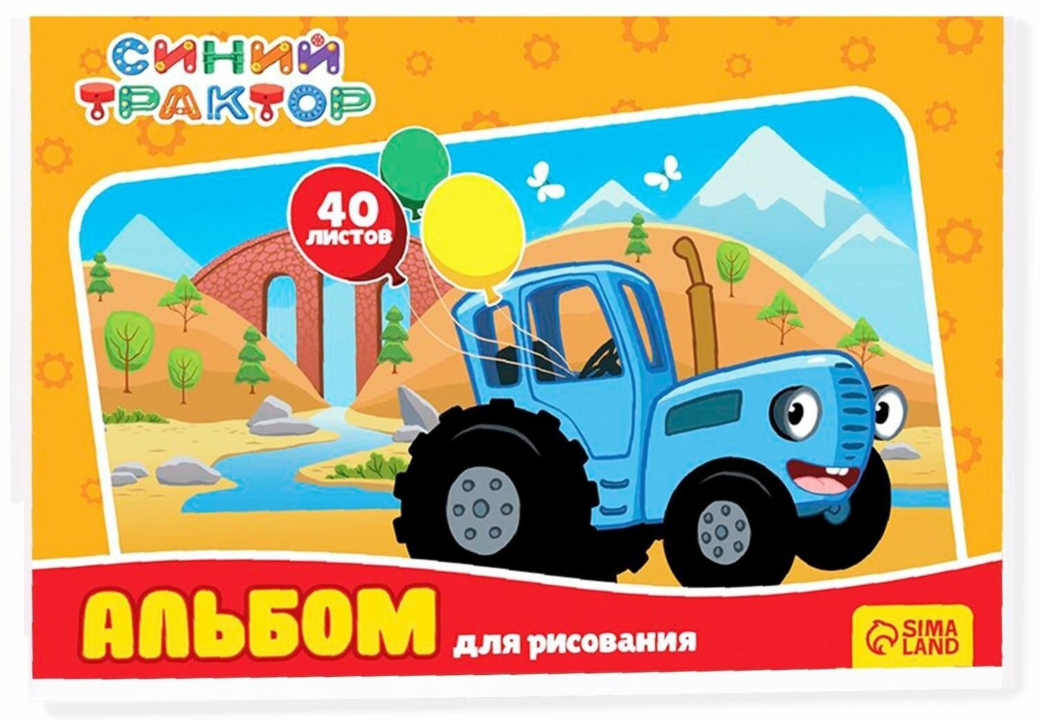Альбом детский для рисования Синий трактор на скрепке, формат А4, 40 листов, плотность 100 г/м2