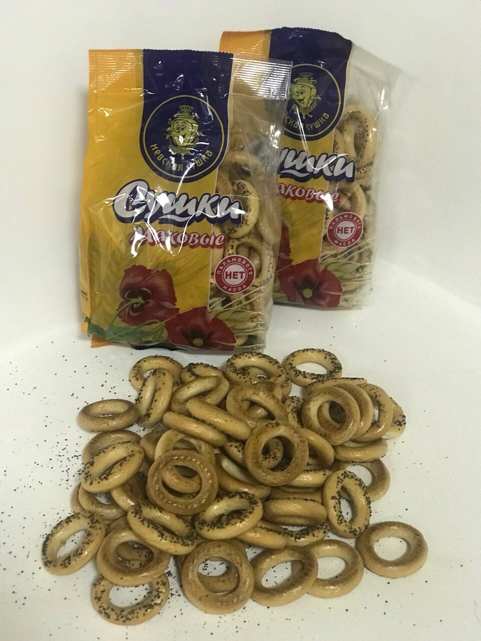 Сушки Маковые, 275 гр.