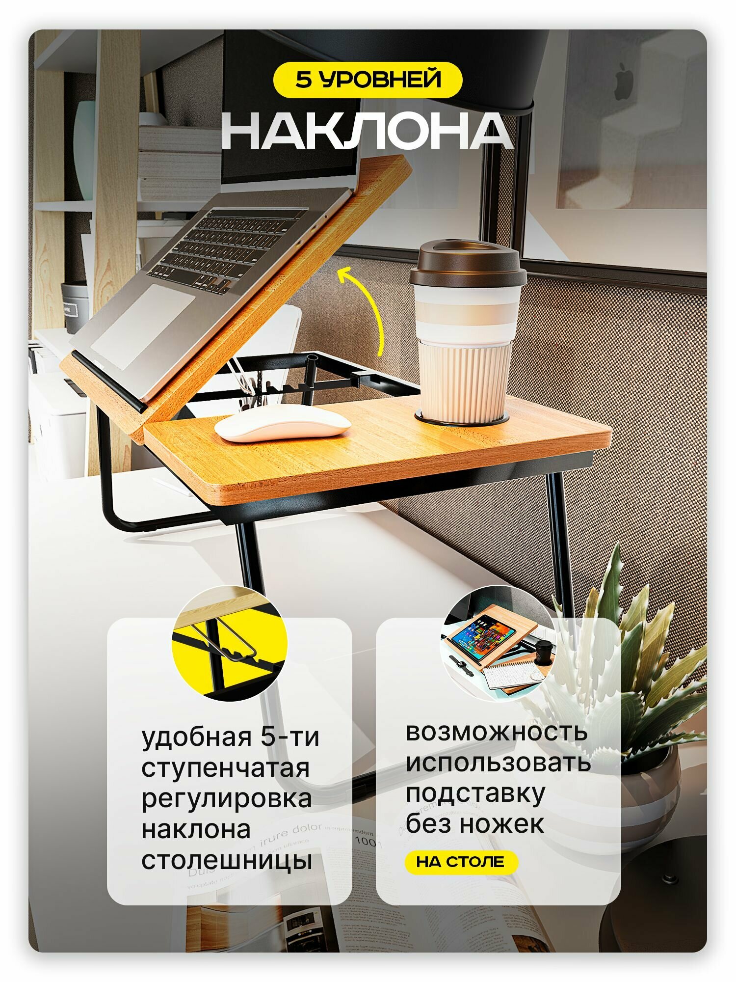 Подставка для ноутбука — фото 1