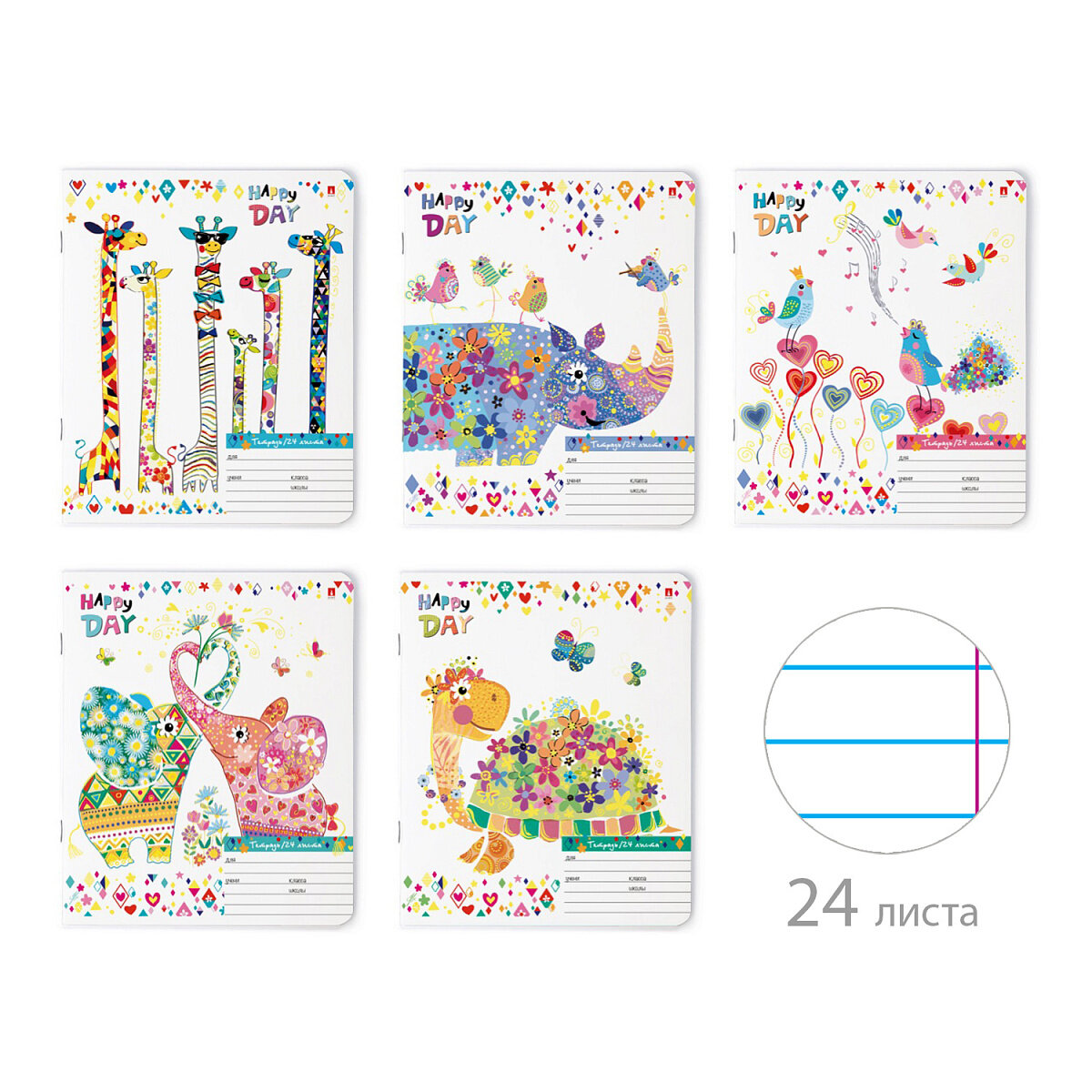 Школьные тетради Альт Счастливый День, A5, клетка, 24 листа, 10шт.