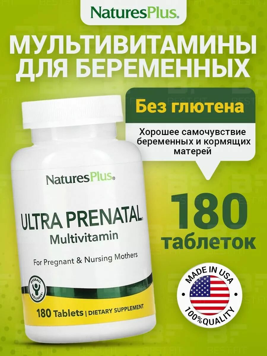 Natures Plus Ultra Prenatal, мультивитамины для беременных, 180 таблеток, для иммунитета, сердца и сосудов, кожи, волос
