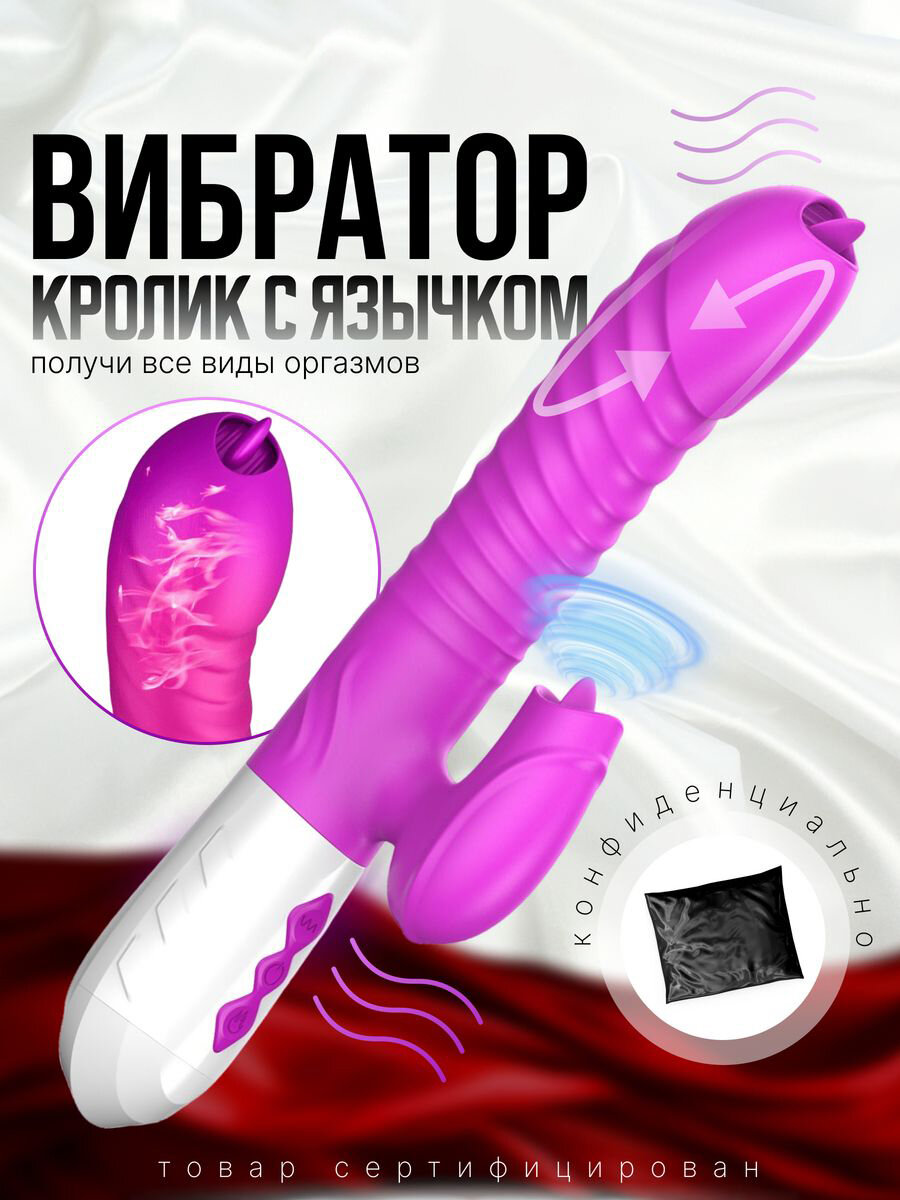 Вибратор "кролик", анальный и вагинальный, силикон, 23 см, розовый